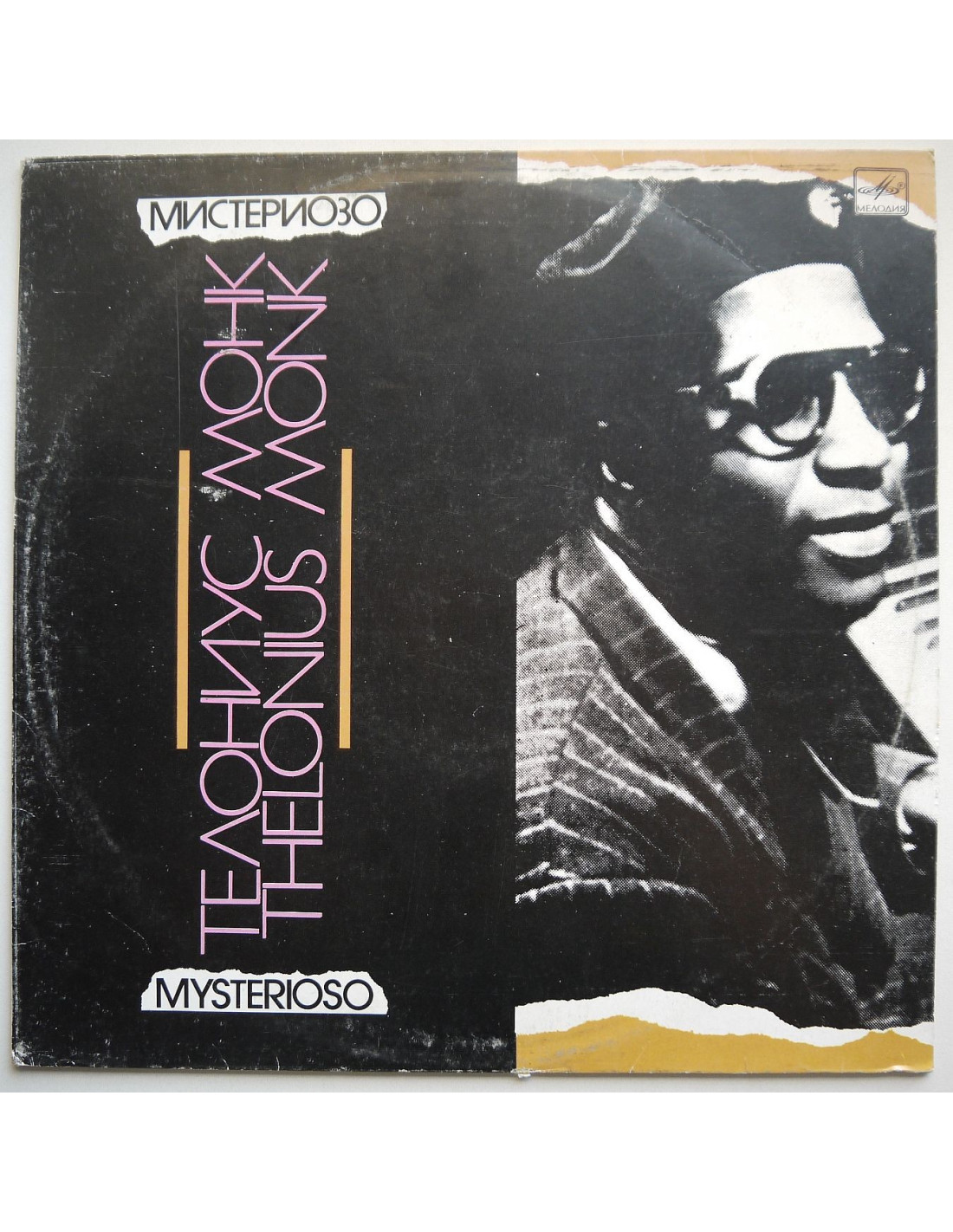 Thelonious Monk - Mysterioso